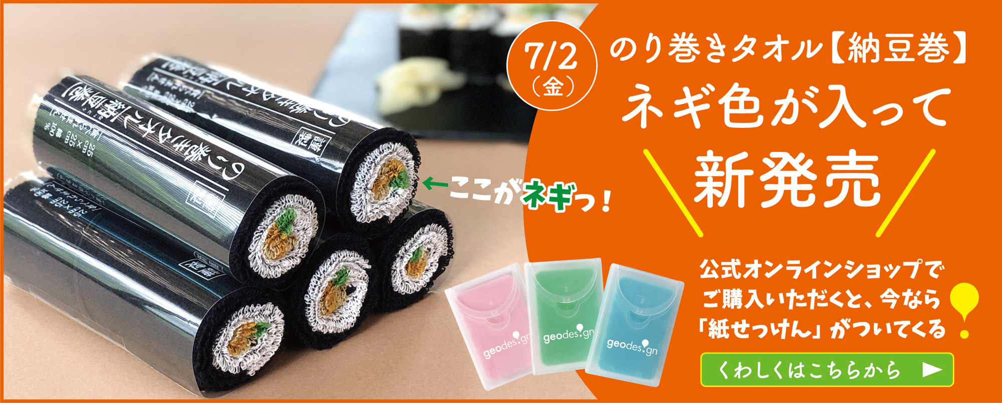 【geo design OFFICIAL SITE】「！」と思えるものづくり－ジオデザイン公式